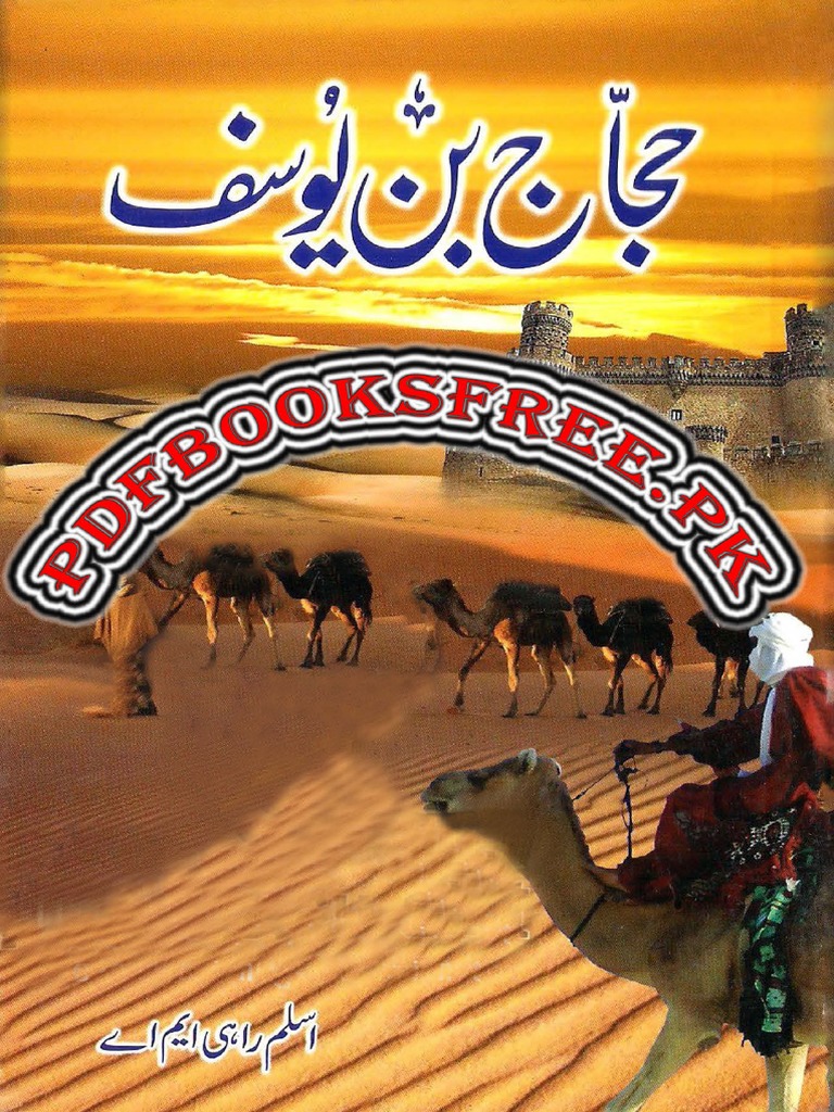 Hajjaj Bin Yousaf PDF | PDF