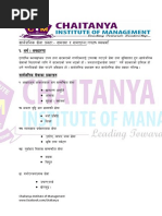 नाता प्रमाणित गर्ने निवेदन र नाता प्रमाणपत्रको ढाँचा | PDF | Letters ...