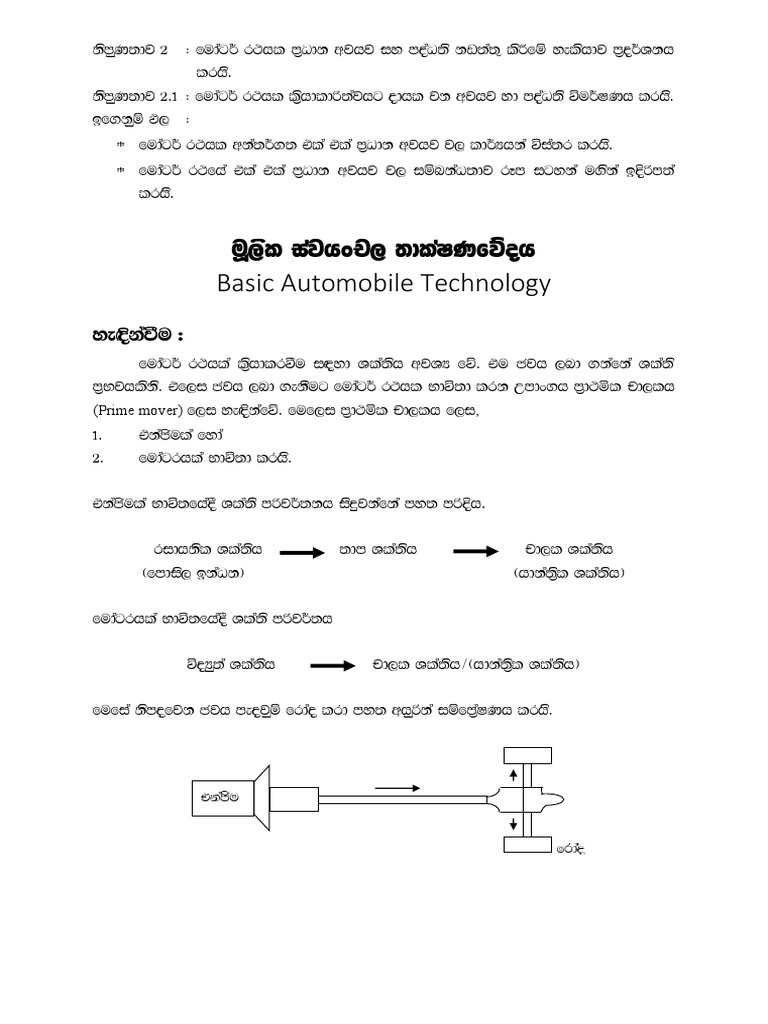 Uq, SL Iajhxp, Dlaikfõoh Basic Automobile Technology: Ye'Èkaùu ( | PDF | Business