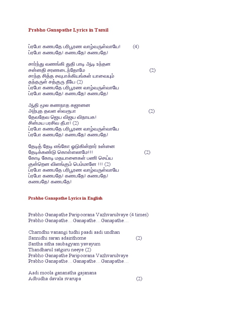 Prabho Ganapathe Lyrics | PDF