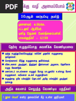 Grade 1 Tamil Worksheets | PDF
