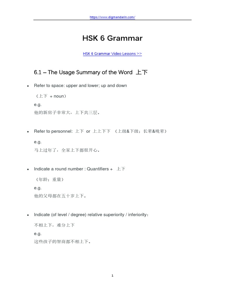 HSK 6 Grammar Points | PDF
