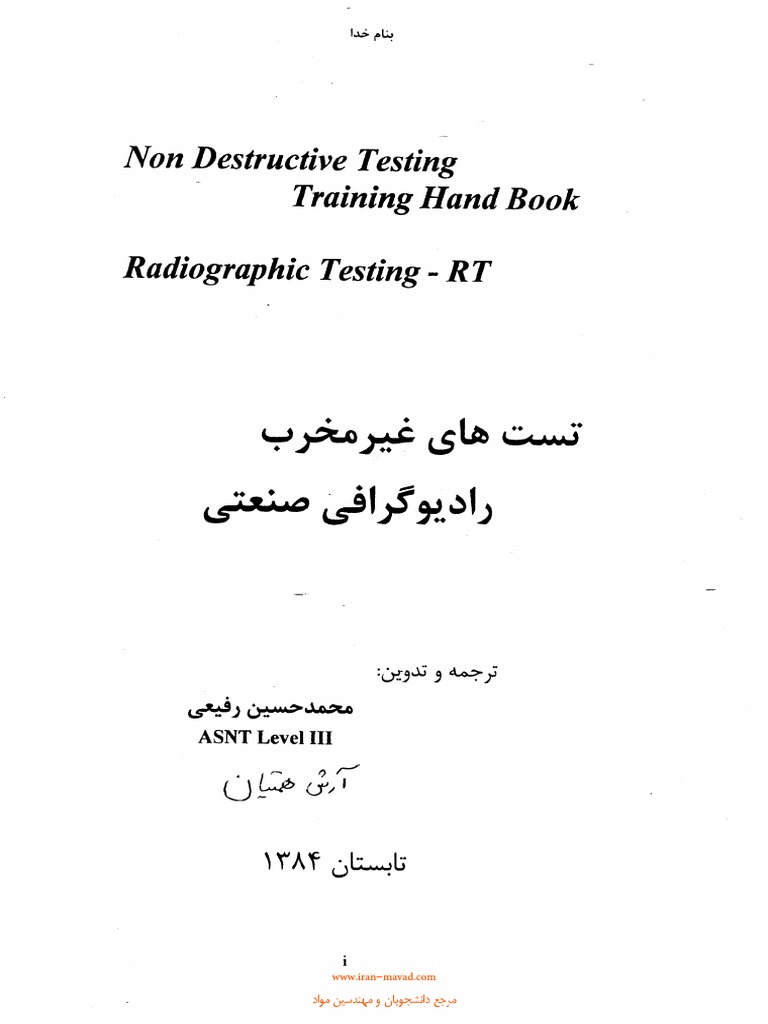 NDT RT Farsi PDF | PDF