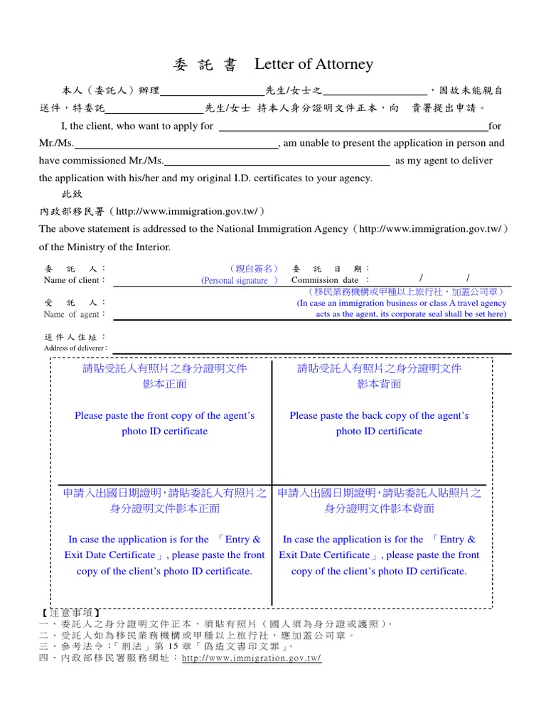 Power of attorney for taiwan