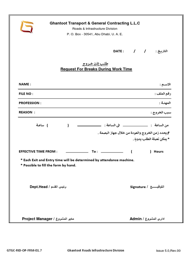 GTGC-RID-IMS-FRM-01 Admin HR Forms | PDF