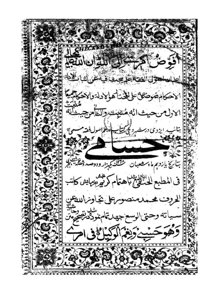 Husami PDF | PDF