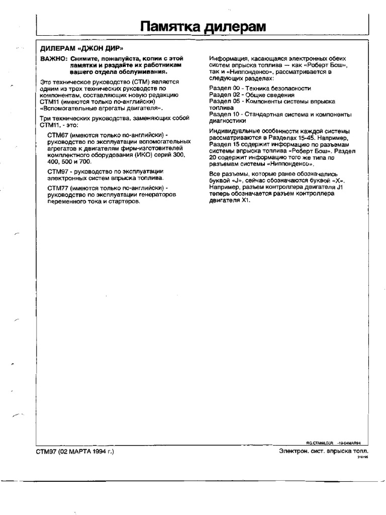 Fuel Diagnostics Guide For John Deere 8400. 9500 | PDF
