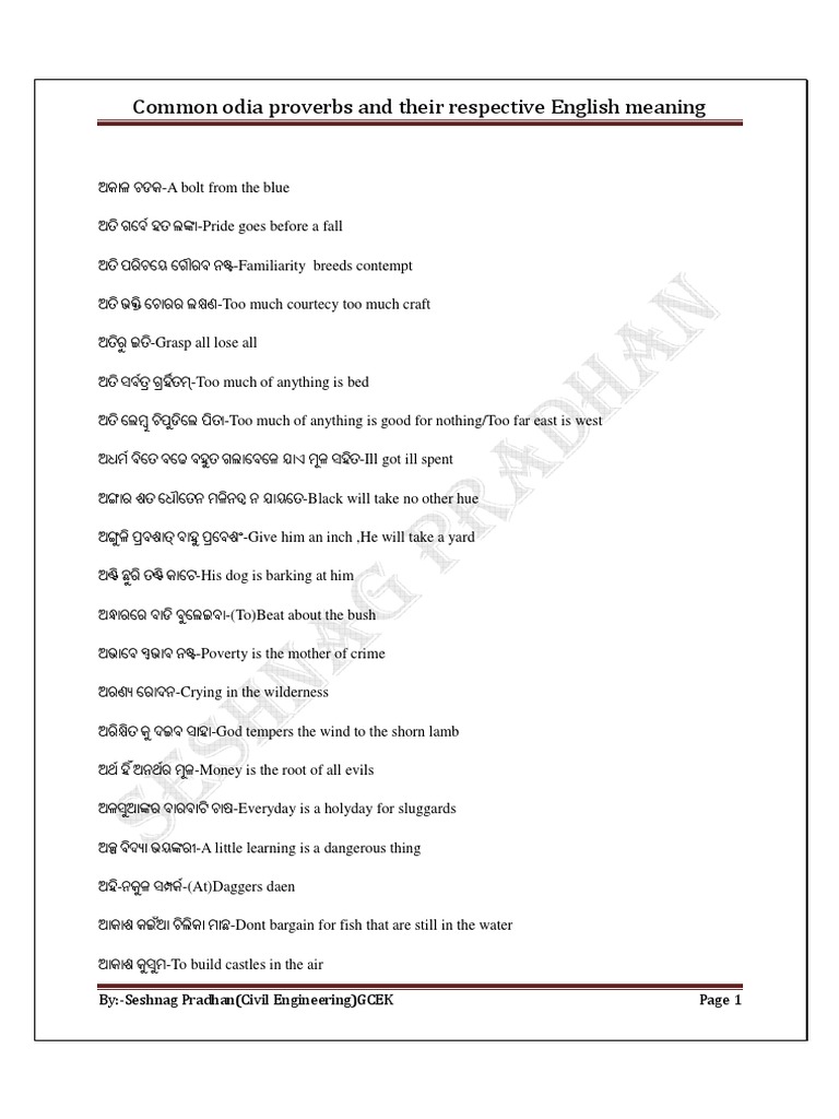 Common Odia Proverbs and Their Respective English Meaning | PDF | Nature
