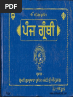 Rani Tatt PunjabiLibrary 1 | PDF