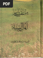 Mukhtasar Al-Akhdari (Arabic) | PDF