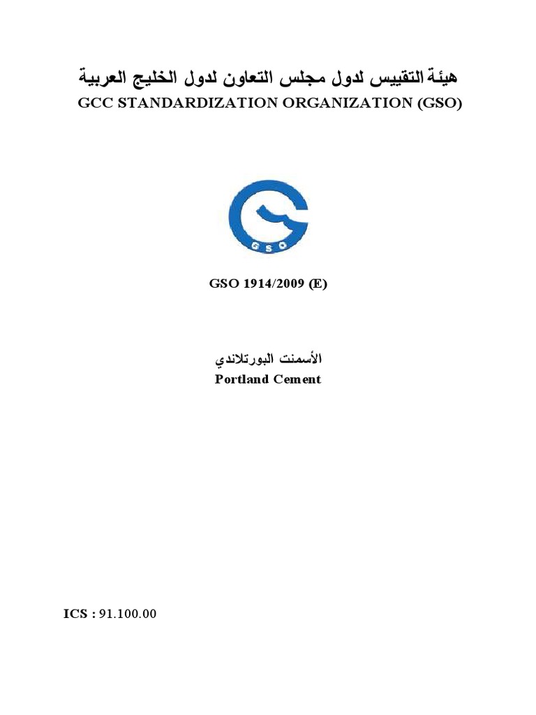 GCC Standardization Organization (Gso) | PDF | Cement | Joining