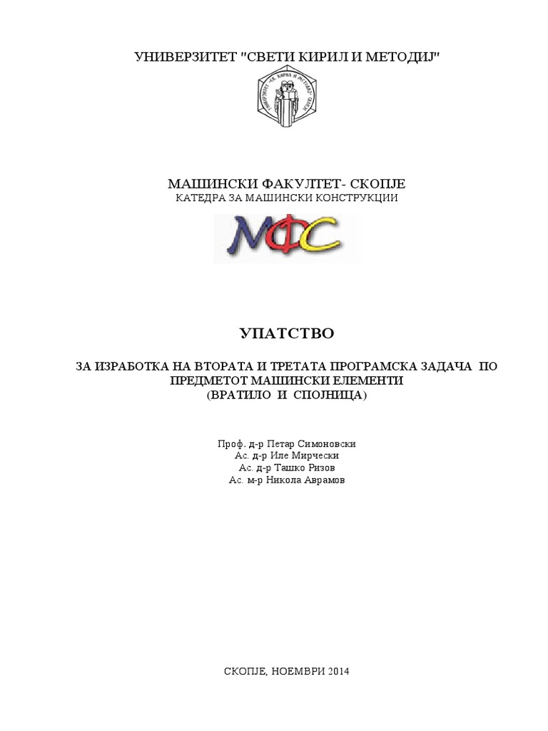 Programska Zadaca br2 Vratilo I Spojnica - Mashinski Elementi - 1 PDF | PDF