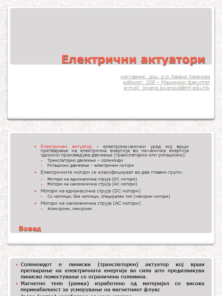 5 - Elektricni Aktuatori2019 | PDF