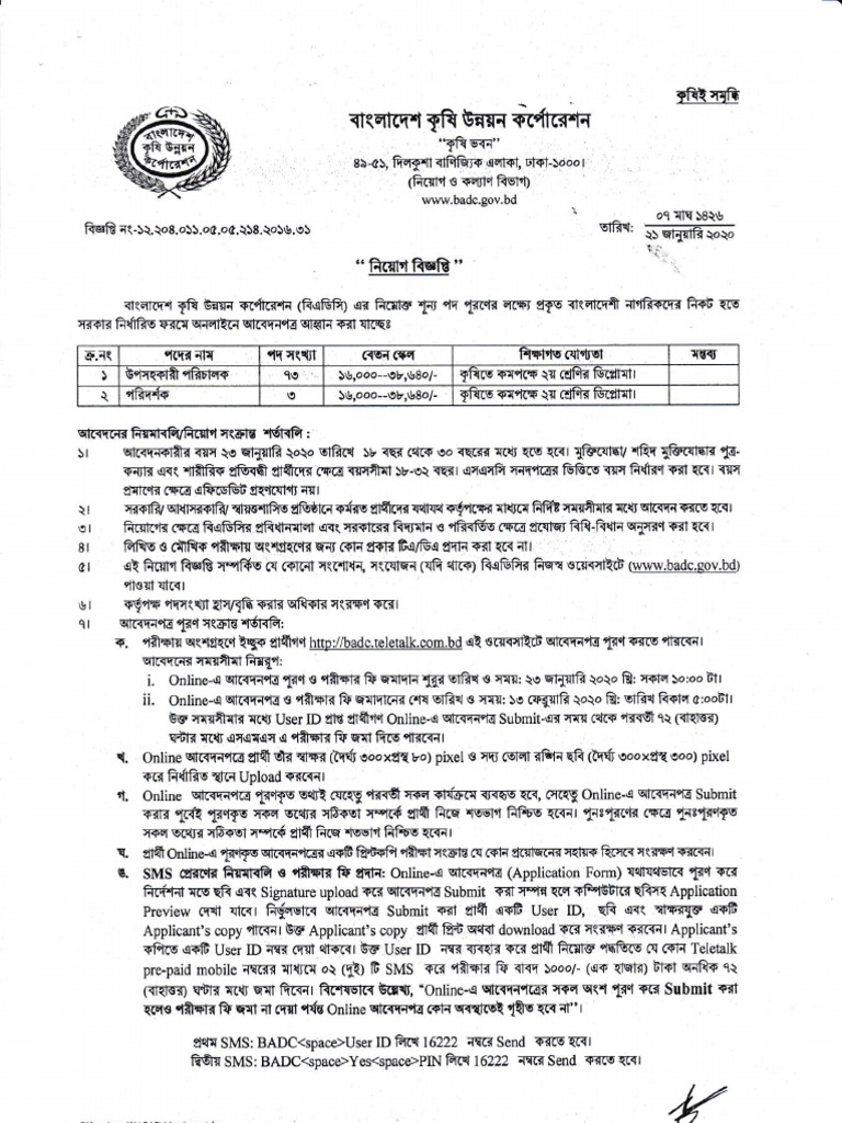 BADC Online Application Guide | PDF