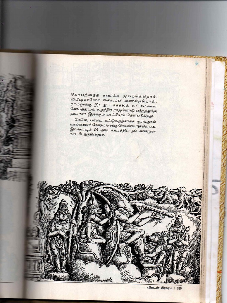 Sirpa Kalai Pics PDF | PDF