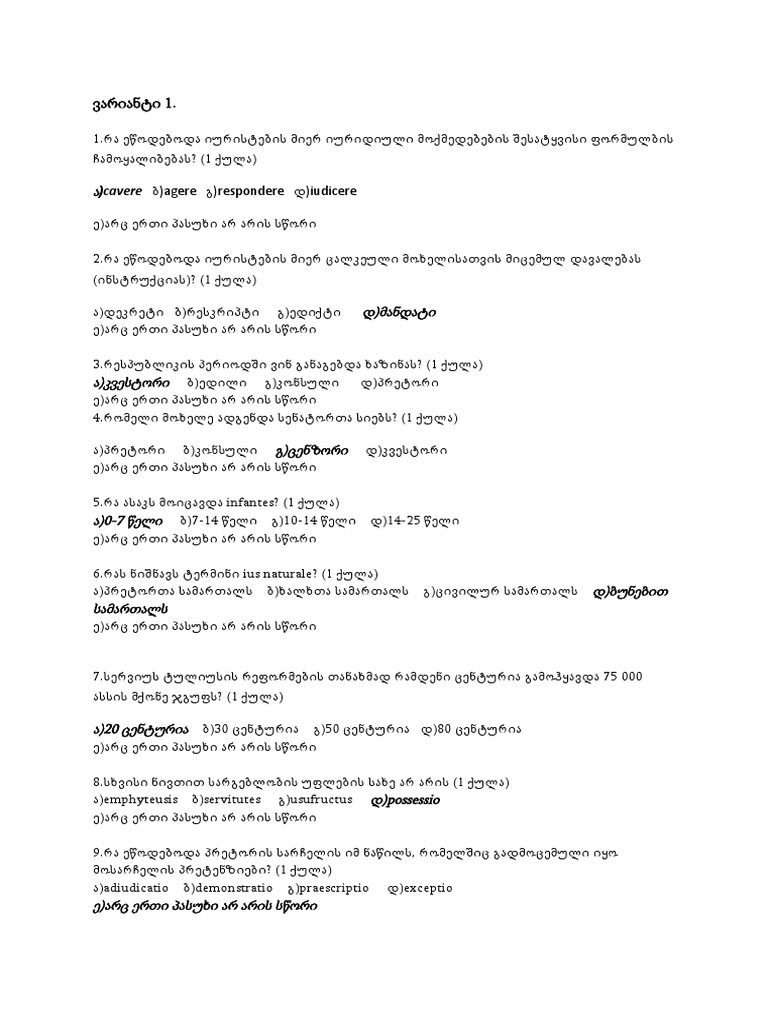 Romis Finaluri | PDF