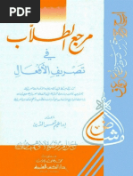 كراسة خط الرقعة - Khat Riqaa Practice for Learning | PDF