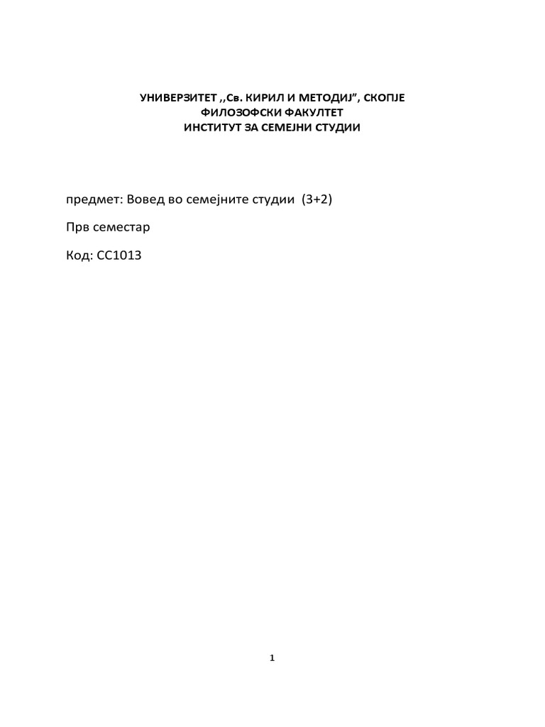 1 - Materijali Za Voved | PDF