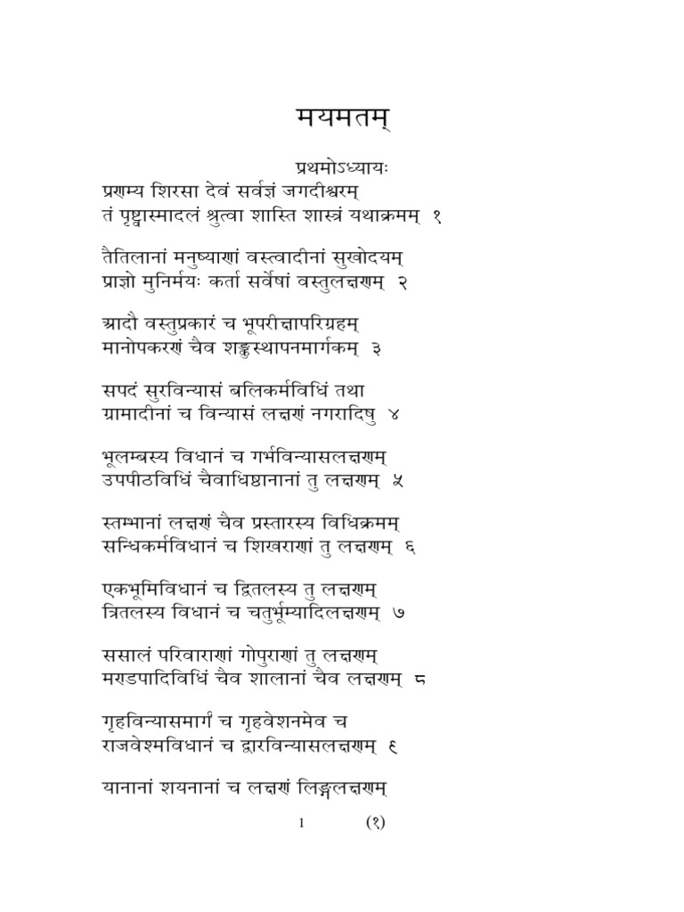 Mayamatam Vastu Shastra | PDF
