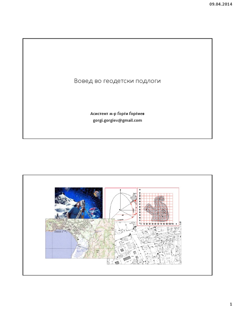 Voved Vo Geodetski Podlogi | PDF