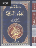 Ghunya Tu Talibeen by Sheikh Abdul Qadir Jillani | PDF