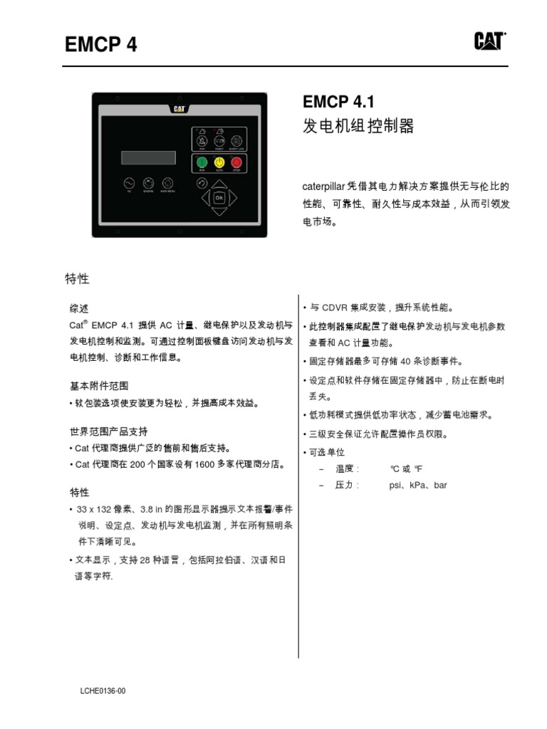 Emcp4 1 | PDF