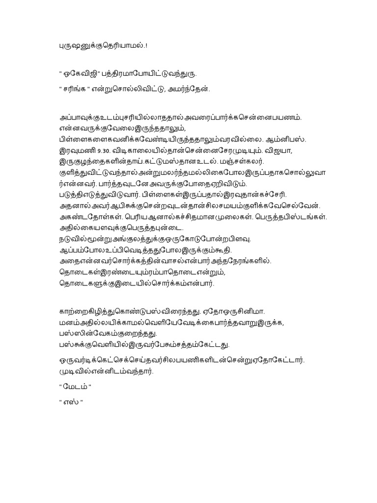 Viji | PDF