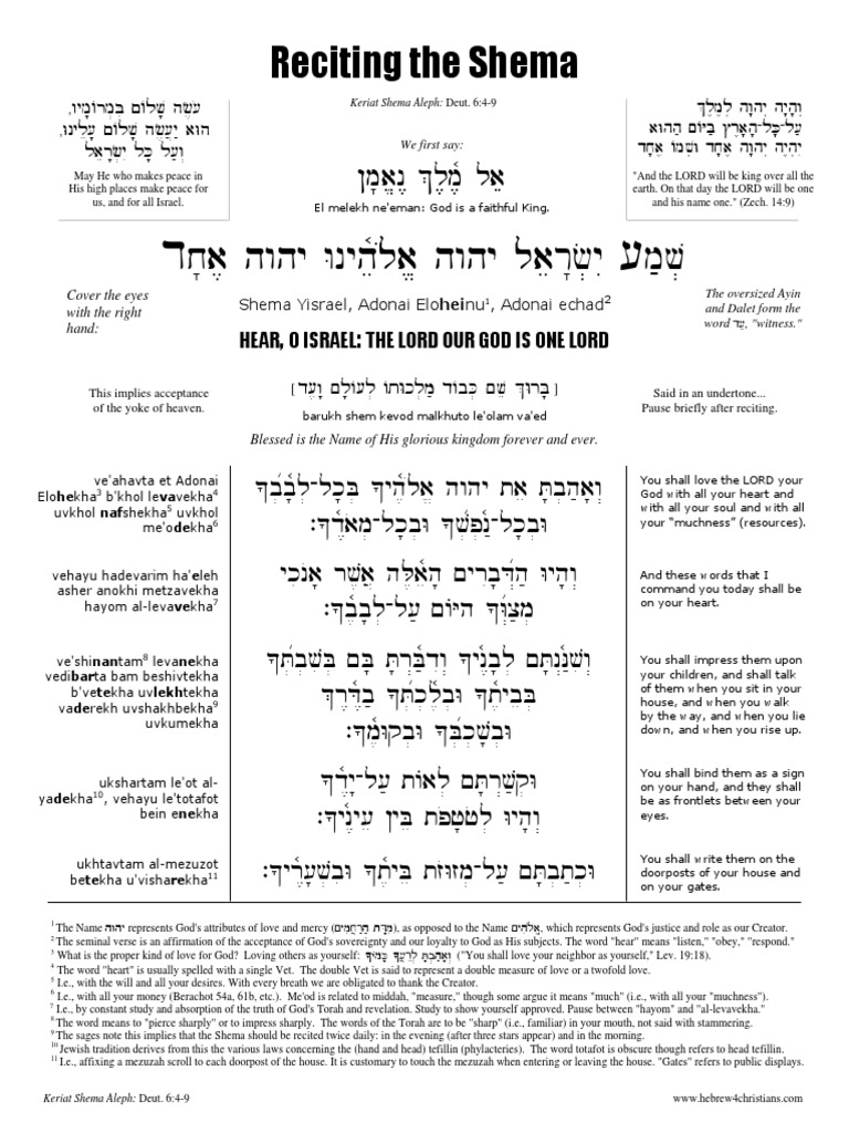 Shema Hamita2 PDF | PDF | Shema Yisrael | Jewish Life Cycle