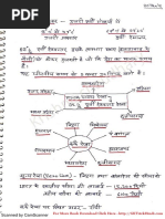 Sahil Sir Maths Book | PDF