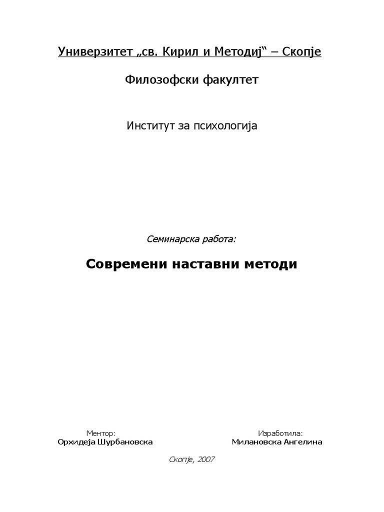 Teaching Methods PDF