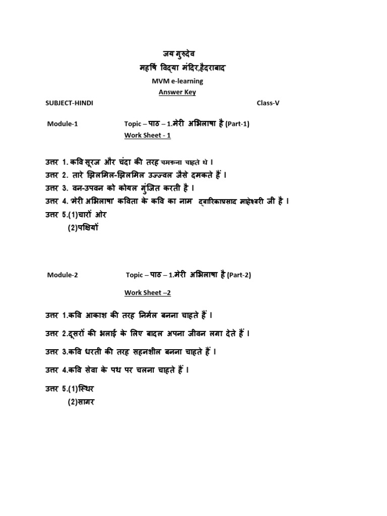 E-Learning - Answerkey. Class 5.hindi - Modules.1-12. | PDF