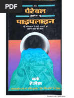 Unified Pension Scheme (UPS) Withdrawal Form B2 | PDF | Pension ...