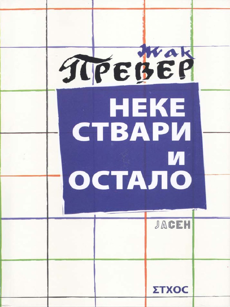 Zak Prever Neke Stvari I Ostalo PDF | PDF