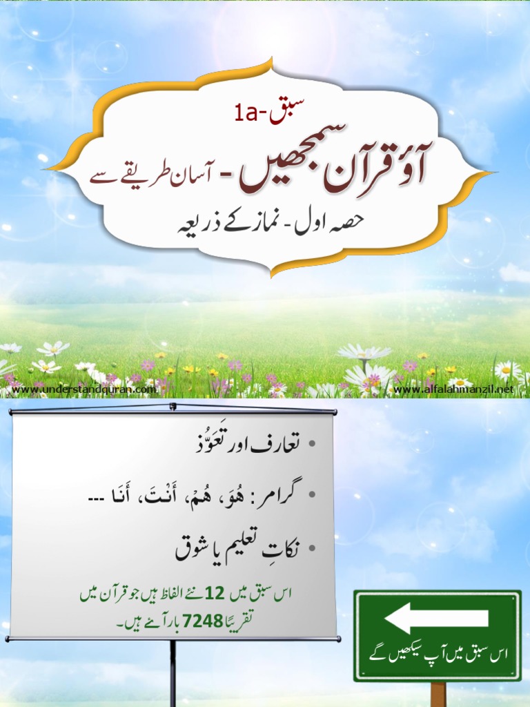 1a U Intro+Ta'awwuz | PDF | Abrahamic Religions | Middle East