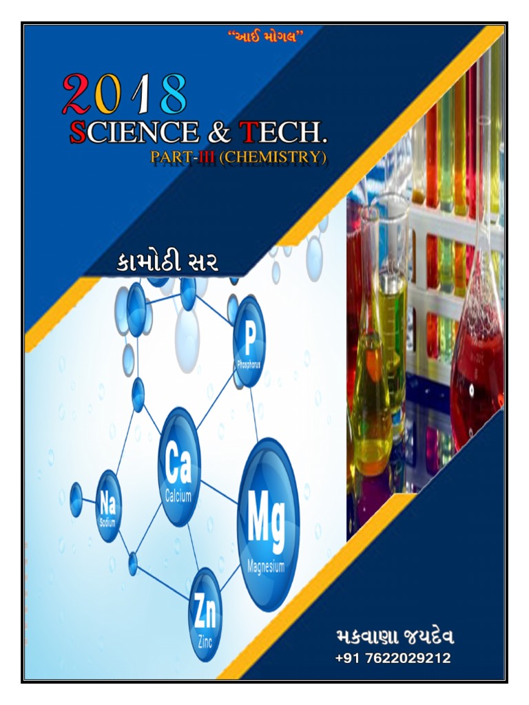 Science Part 3 (Chemistry) | PDF