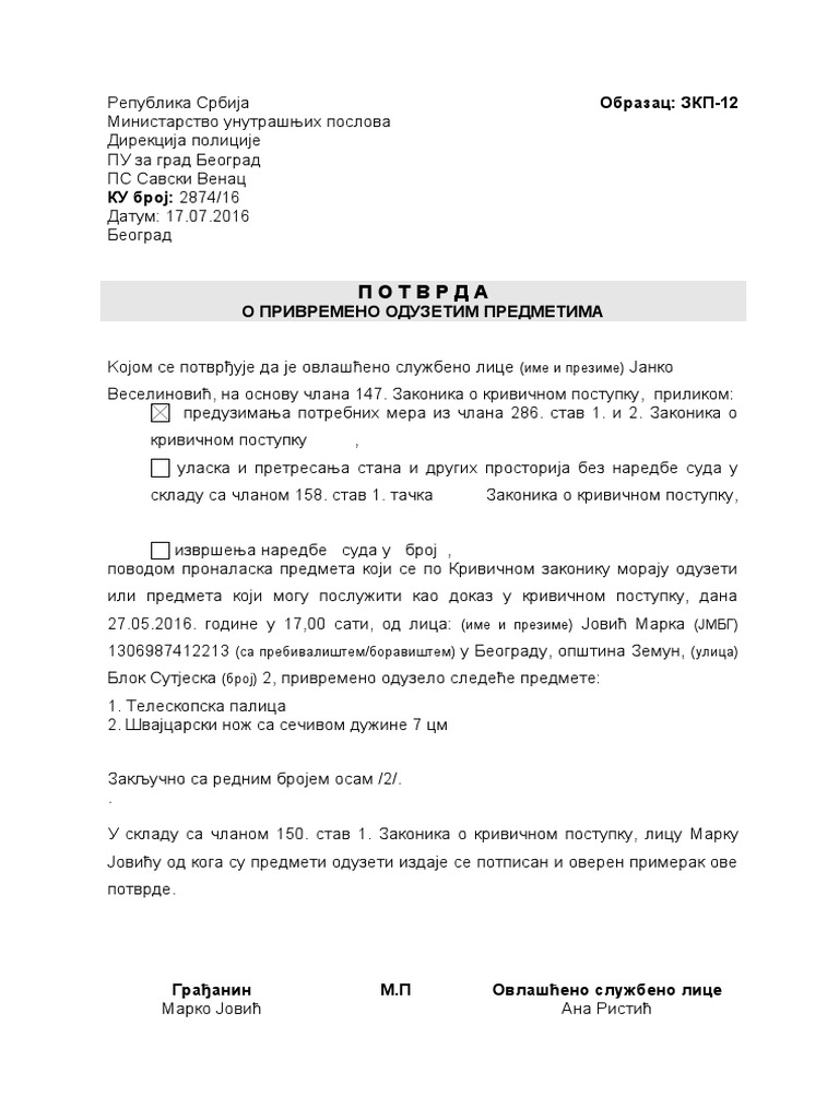 Potvrda o Privremeno Oduzetim Predmetima Obrazac ZKP12 | PDF