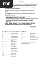 Ford Ranger WL-WLT Engine Intro | PDF | Fuel Injection | Engines