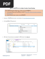 คู่มือติดตั้ง_UCAuthenticationMX_รองรับปี_2568 | PDF