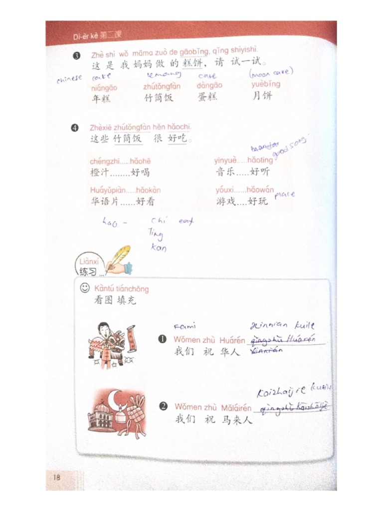 Mandarin Exercise 18-23 | PDF