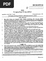 Nagercoil WARD-MAP | PDF