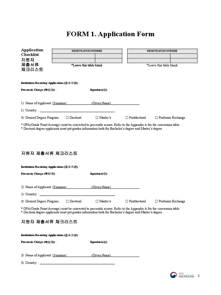 FORM 1. Application Form | PDF | Academic Degree | Master's Degree