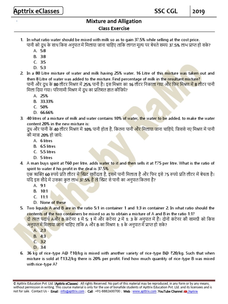Mixture and Alligation Class Exercise | PDF