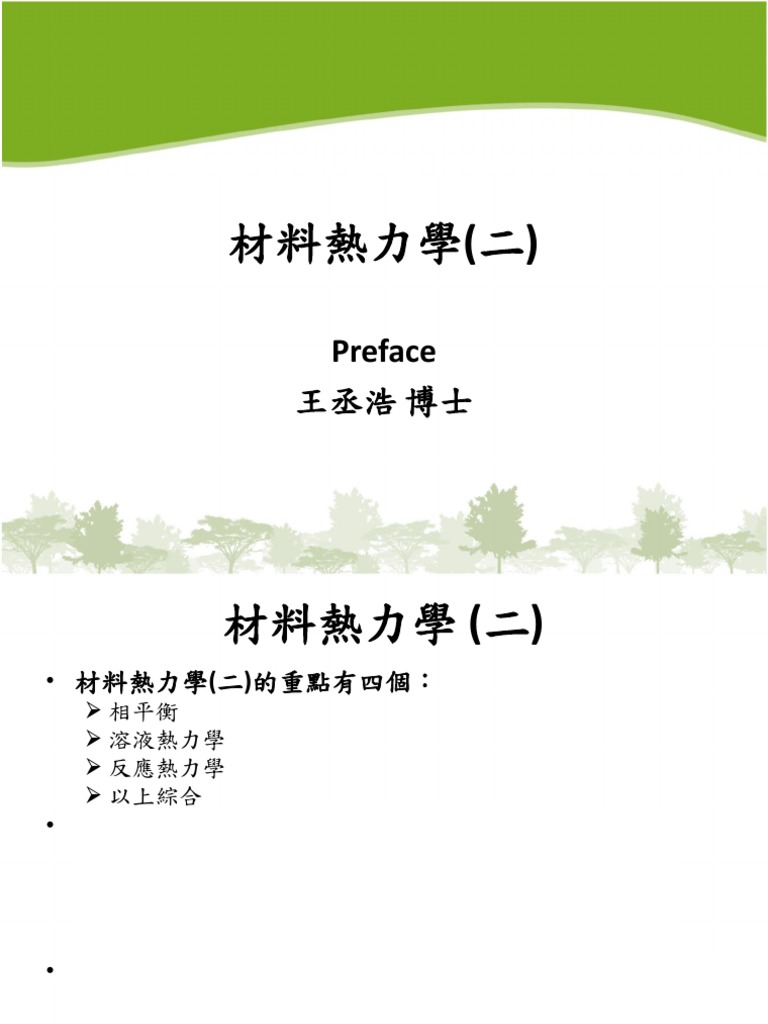 00 Preface PDF | PDF