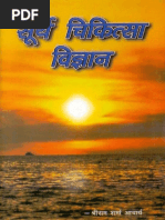 SKT Uppad Vibhakti Sheets | PDF | Sanskrit | Indo Aryan Peoples