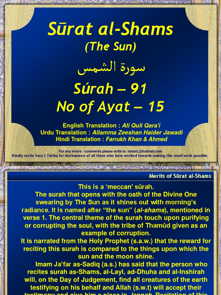 Sūrat Al-Shams: (The Sun) | PDF | Islamic Texts | Religious Behaviour ...