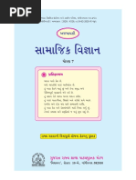 Gayatri Satak Path in Gujarati | PDF