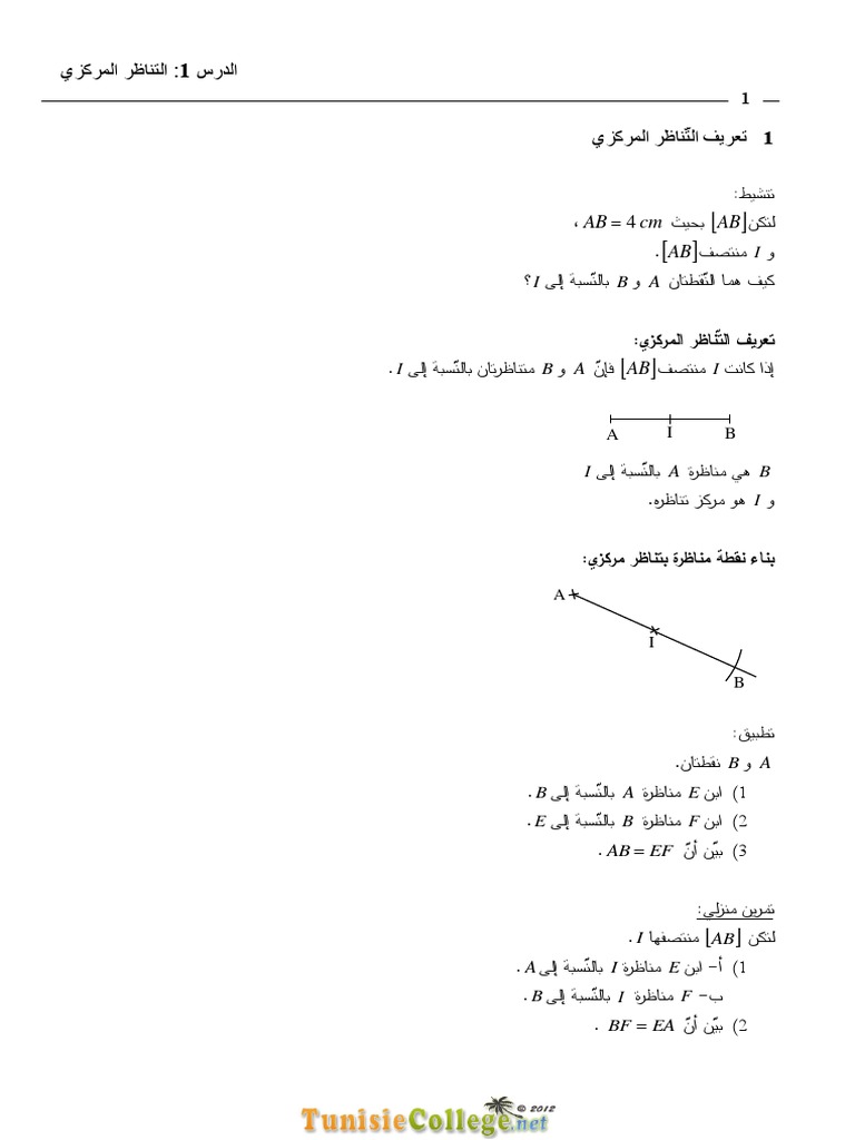 Cours - Math Cours - 7ème (2011-2012) MR Makram Trabelsi 4 | PDF