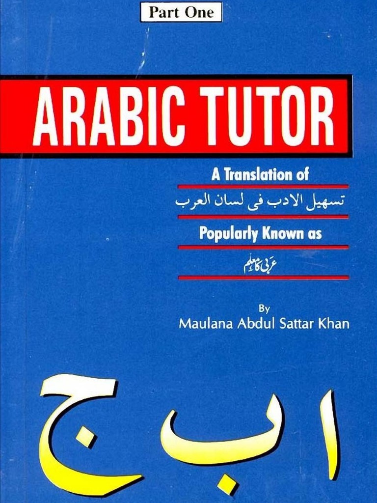 Arabic Tutor Book 1: List No.1 (p.35) | PDF