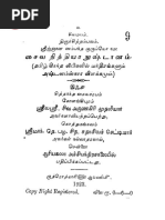 Ival Oru Puthukavithai RC | PDF