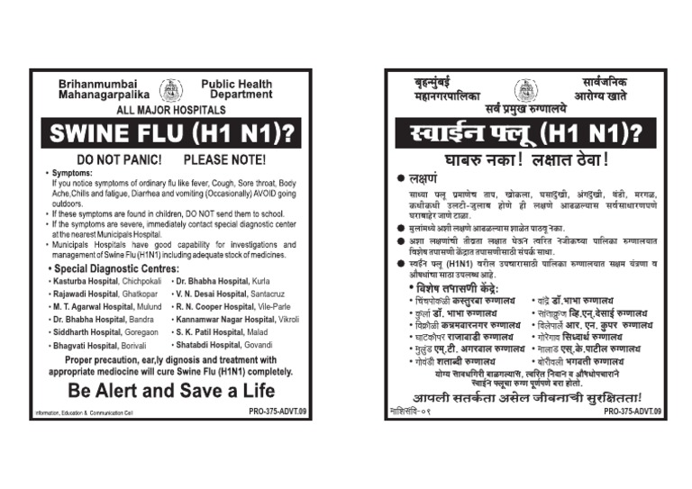 BMC Hospital List | PDF